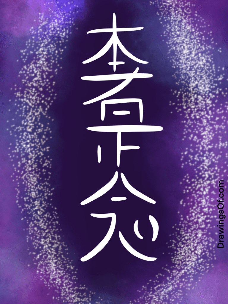 Hon Sha Ze Sho Nen Distance Reiki Healing Symbol - Drawings Of...